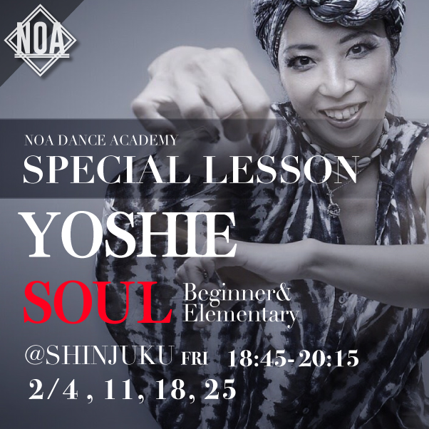 YOSHIE先生による期間限定 Special lesson開催！ | ダンススクール【NOAダンスアカデミー】東京のレッスンスタジオ